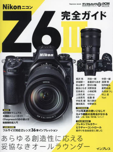 Nikon Z6 3完全ガイド|インプレスコミュニケーションズ|9784295019947|文苑堂オンライン