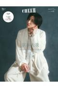 CHEER Vol．45|宝島社|9784299054807|文苑堂オンライン