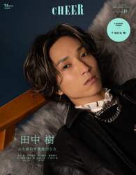 CHEER Vol．49|宝島社|9784299059963|文苑堂オンライン