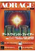 AOR AGE Vol．32|シンコーミュージック・エンタテイメント|9784401654758|文苑堂オンライン