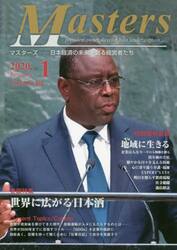 Masters president，owner，director，boss，leader，captain…… Vol．38No．460 ...