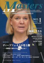 Masters president，owner，director，boss，leader，captain…… Vol．40No．483 ...