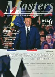 Masters president，owner，director，boss，leader，captain…… Vol．40No．488 ...