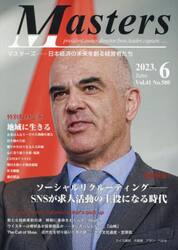 Masters president，owner，director，boss，leader，captain…… Vol．41No．500 ...