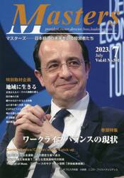 Masters president，owner，director，boss，leader，captain…… Vol．41No．501 ...