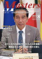 Masters president，owner，director，boss，leader，captain…… Vol．41No．502 ...