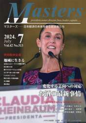 Masters president，owner，director，boss，leader，captain…… Vol．42No．513 ...
