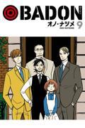 BADON 9|オノ・ナツメ|スクウェア・エニックス|9784757592087|文苑堂オンライン