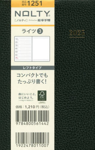 NOLTY ライツ3（黒）（2023年1月始まり） 1251|日本能率協会マネジメントセンター|9784800561442|文苑堂オンライン