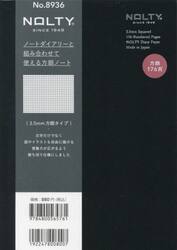 NOLTY 補充ノートA5方眼3．5mm（ブラック） 8936|日本能率協会マネジメントセンター|9784800565761|文苑堂オンライン