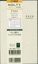 NOLTYアクセスマンスリーグランデ 日曜始まり （ホワイト）（2024年1月始まり） 1652|日本能率協会マネジメントセンター|9784800569295|文苑堂オンライン