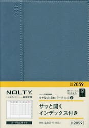 NOLTYキャレルB6バーチカル2（ブルー）（2024年1月始まり） 2059|日本能率協会マネジメントセンター|9784800569493|文苑堂オンライン