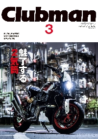 Clubman ENTHUSIASTIC MOTORCYCLE MAGAZINE Vol．3|メディア・パル|9784802156622|文苑 ...