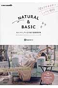 NATURAL ＆ BASIC 大人ナチュラルな手描き装飾素材集|ingectar－e|インプレスコミュニケーションズ|9784844381532|文苑堂オンライン
