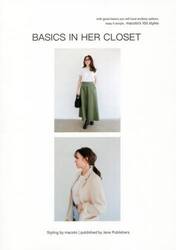 BASICS IN HER CLOSET 100 styles，styling by macoto|macoto 著|JSコーポレー|9784991244735|文苑堂オンライン