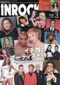 INROCK|4910016390353|文苑堂オンライン