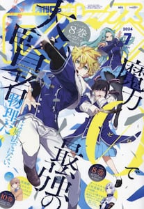 月刊ComicREX|講談社・一迅社|4910037130747|文苑堂オンライン