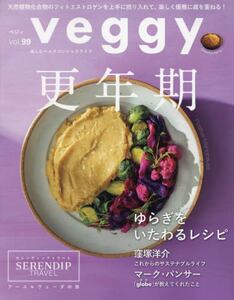 veggy|4910180470455|文苑堂オンライン