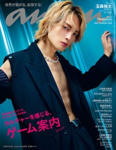 anan（アンアン）|マガジンハウス|4910204841049|文苑堂オンライン